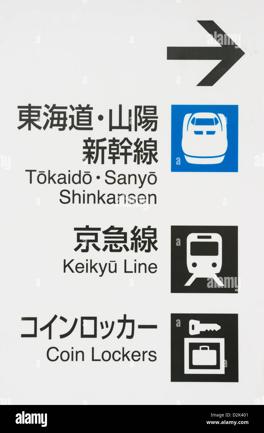 Signs for the Shinkansen at a train station in Tokyo Japan Stock Photo ...