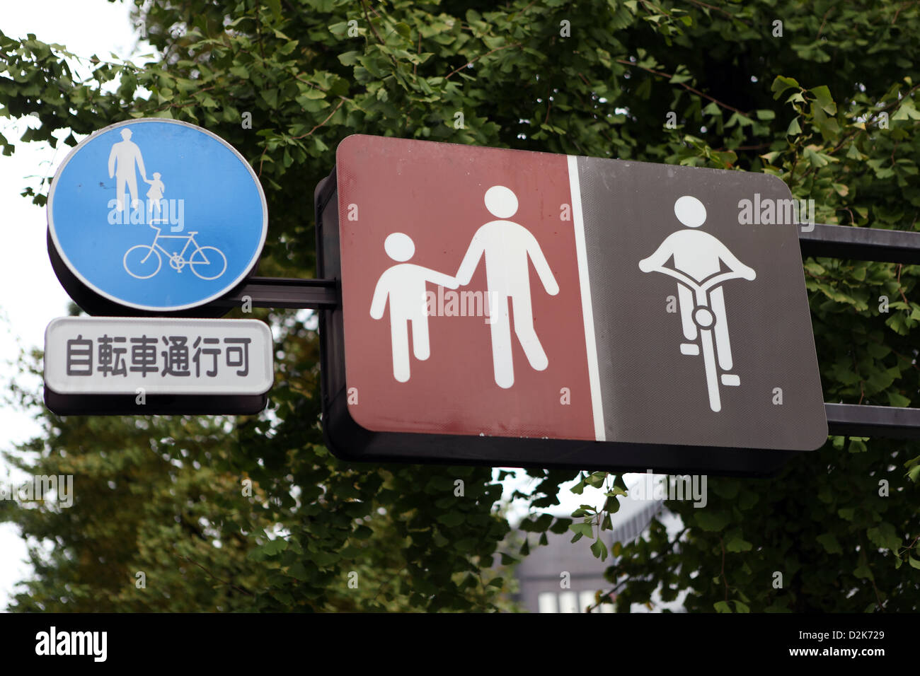 Tokyo, Japan, street signs, Common and Separate pedestrians and ...