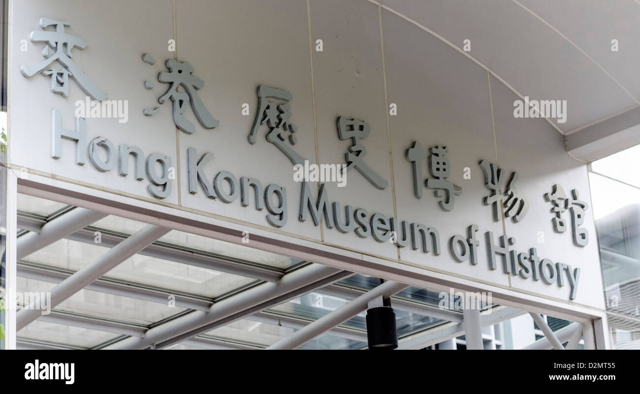 Museum of History, Hong Kong Stock Photo - Alamy Museum of History, Hong Kong Stock Photo - Alamy