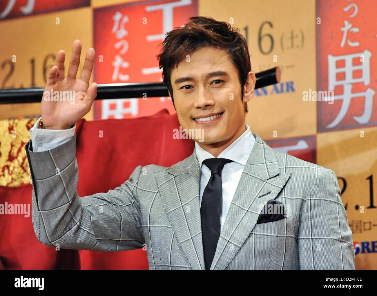 Gwanghae the man who became king hi-res stock photography and images ...