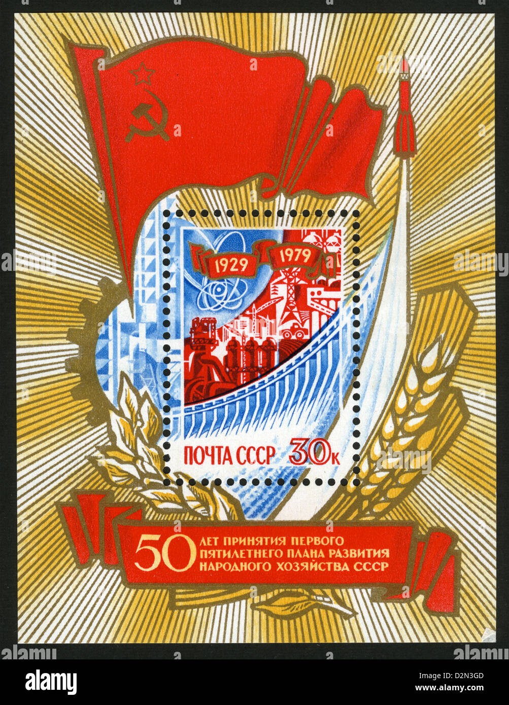 Year plan soviet hi-res stock photography and images - Alamy
