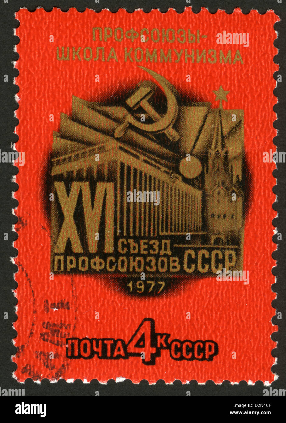 1977 school year hi-res stock photography and images - Alamy