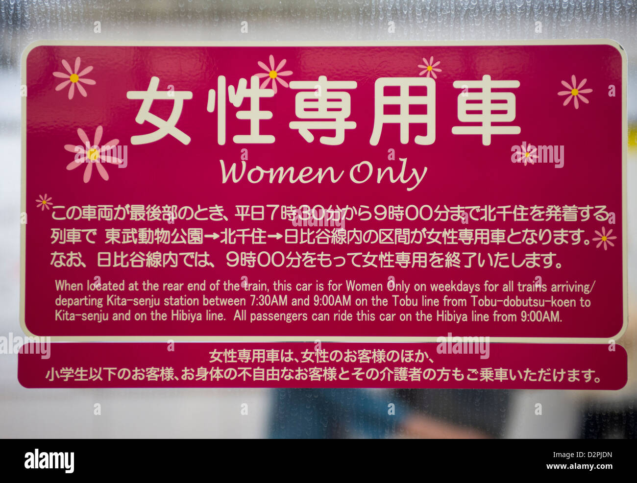 Woman only car on the Tokyo Subway Tokyo Japan Stock Photo - Alamy