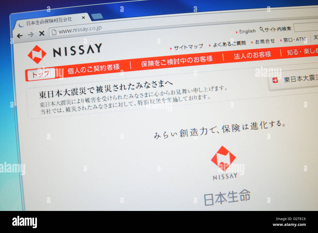 Nissay hi-res stock photography and images - Alamy