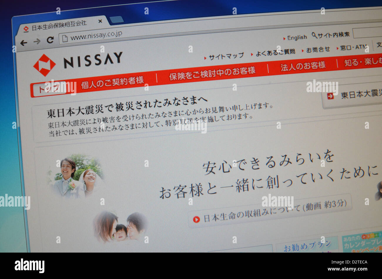 Nissay hi-res stock photography and images - Alamy