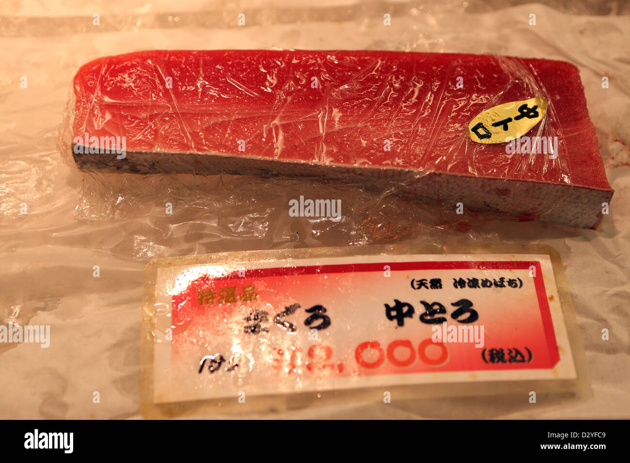 Tokyo, Japan, tuna fillet Stock Photo - Alamy