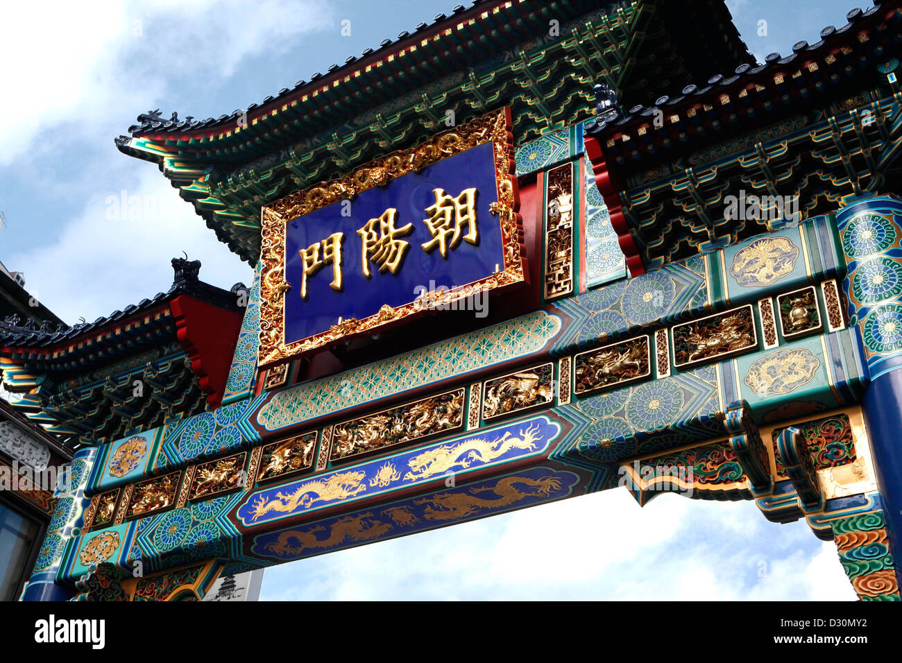 Yokahama, Japan, Chinatown, Goodwill Gate Stock Photo - Alamy