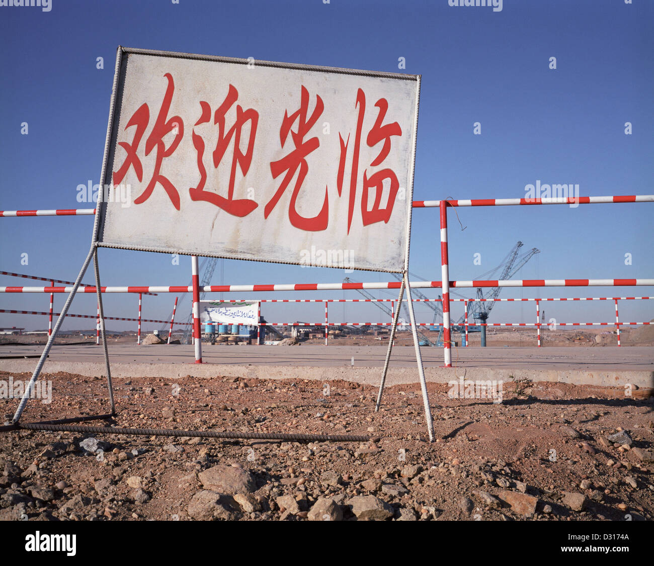 Chinese workers in Sudan, Merowe Dam Stock Photo - Alamy