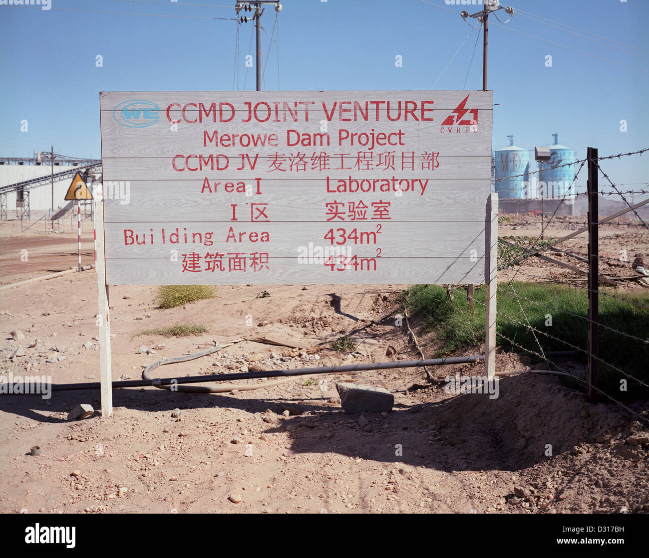 Chinese workers in Sudan, Merowe Dam Stock Photo - Alamy