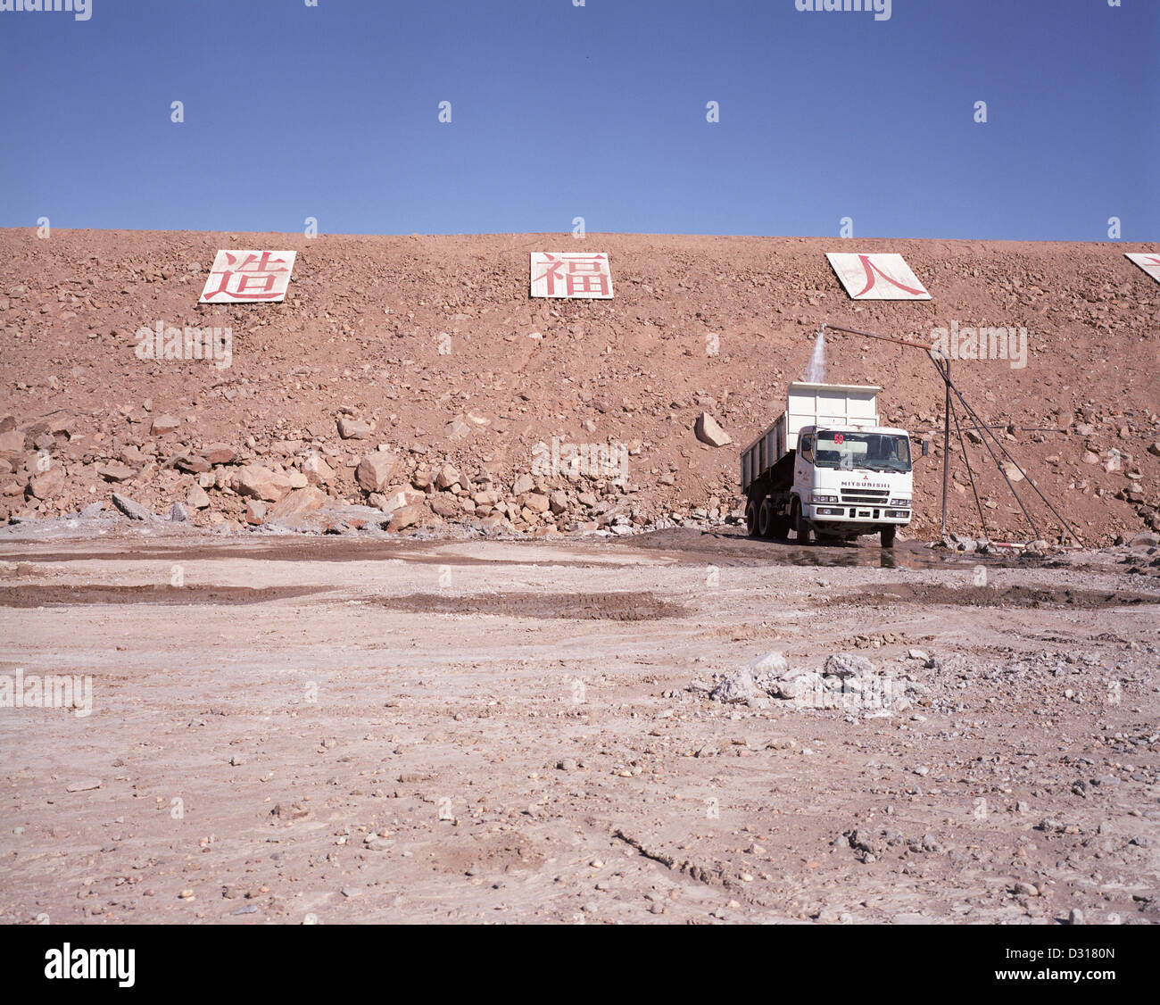 Chinese workers in Sudan, Merowe Dam Stock Photo - Alamy