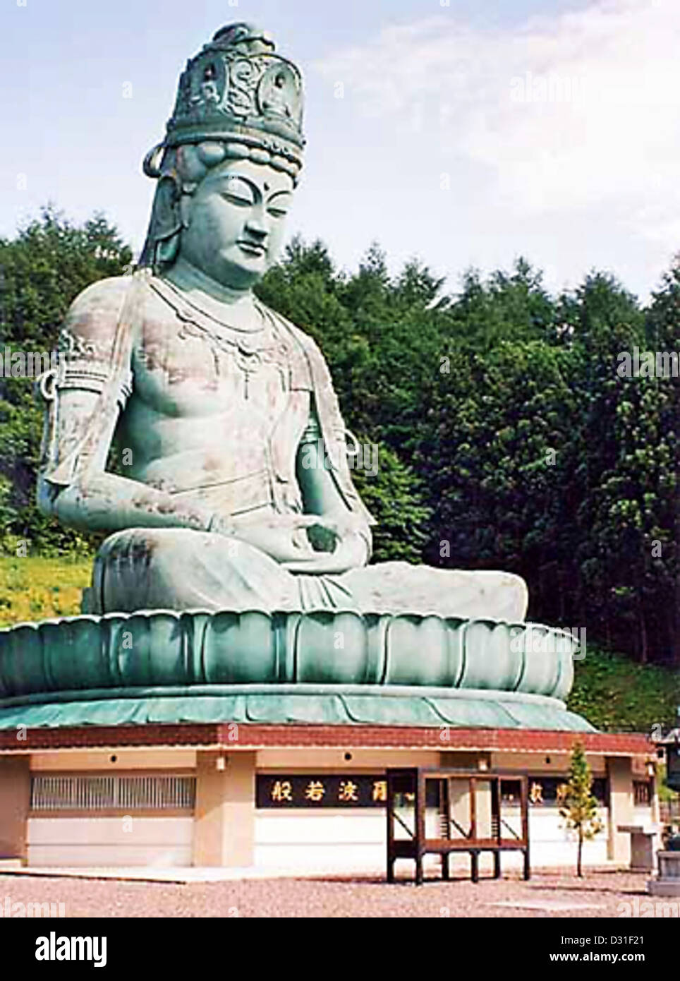 Showa history hi-res stock photography and images - Alamy