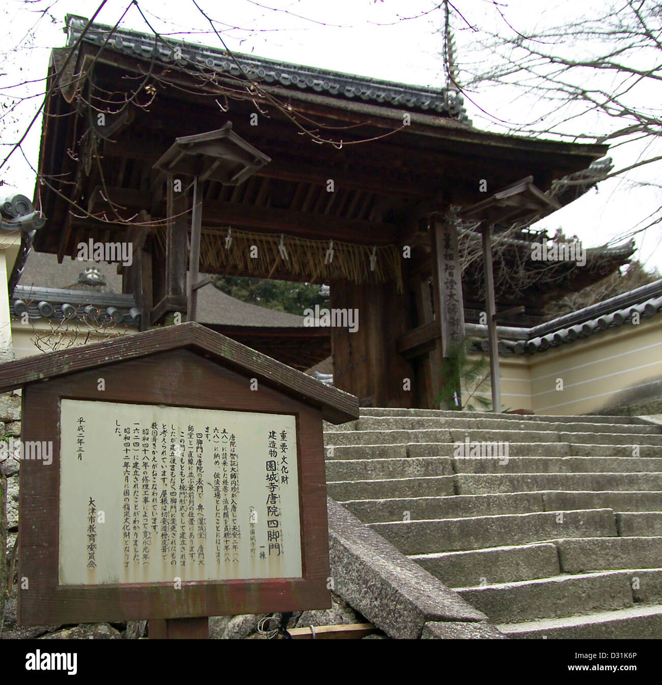 The Shikyaku-mon, or 'four-legged gate,' is a distinctive entrance gate ...