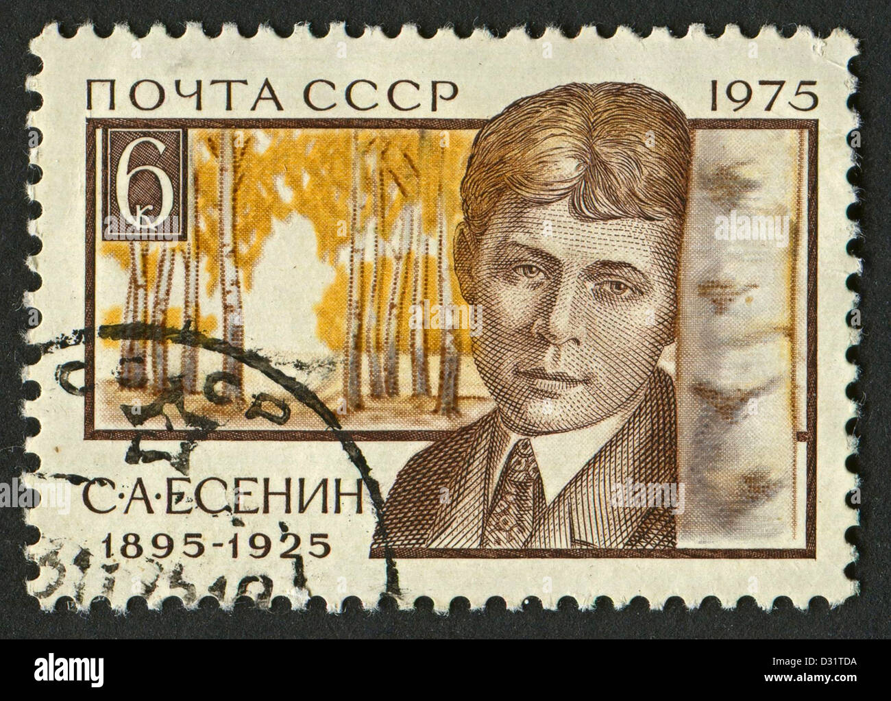 USSR - CIRCA 1975: Postage stamps printed in USSR dedicated to Sergei ...