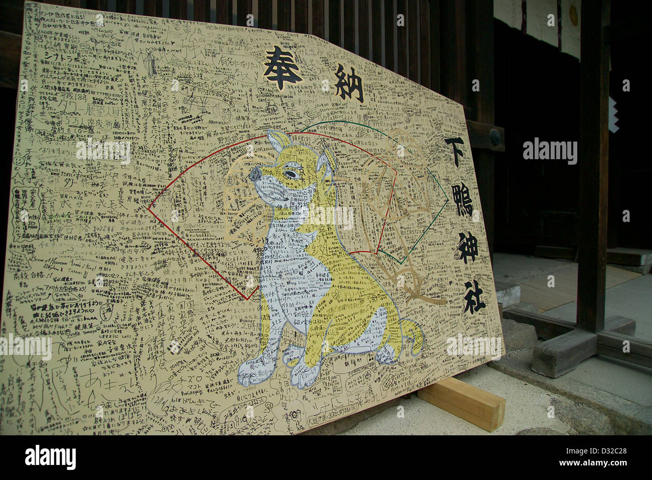 Ema, wooden plaques used for making wishes or prayers, are seen at ...