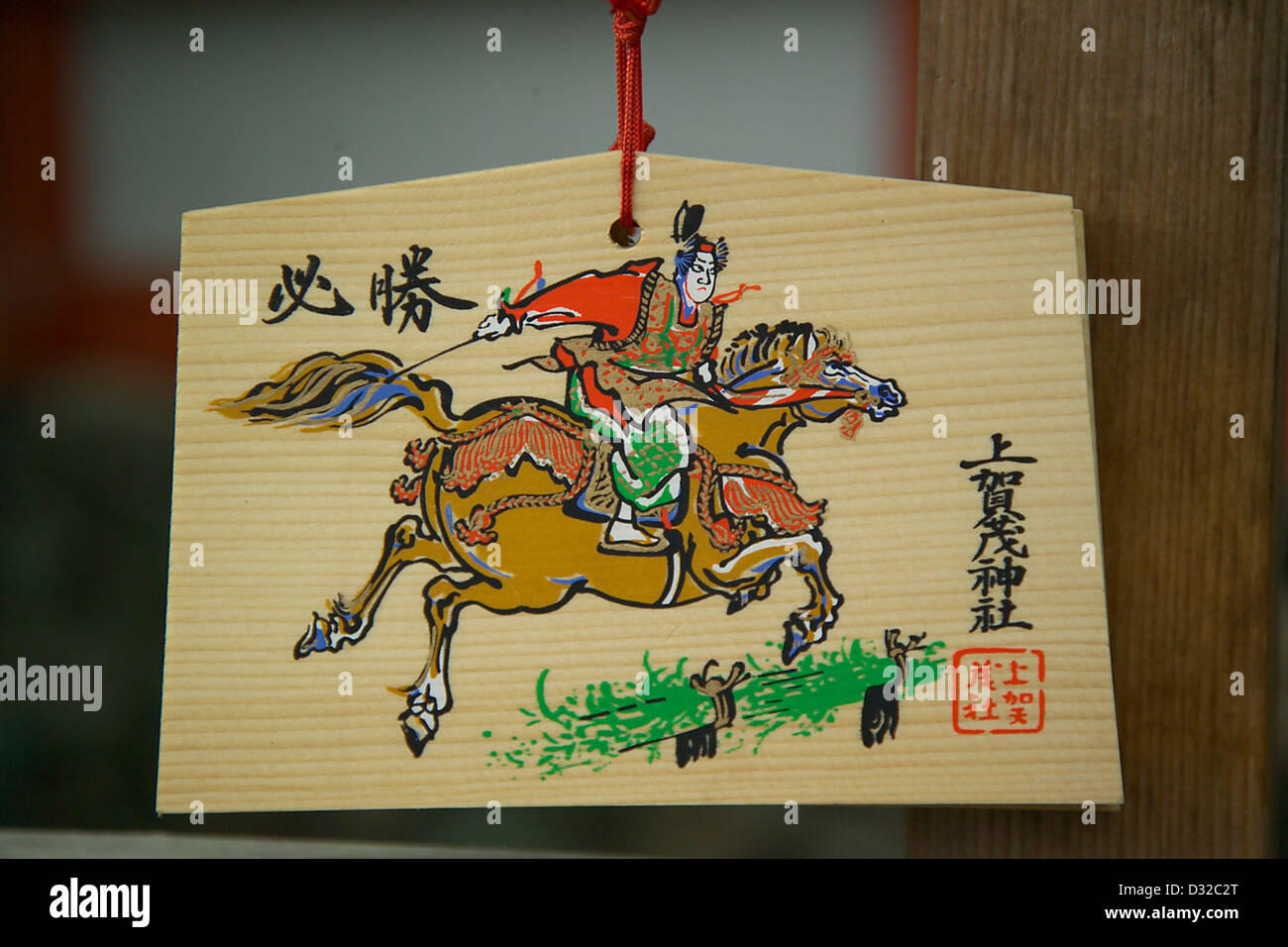 Ema, wooden plaques at Kamigamo Shrine in Kyoto, Japan, are ...