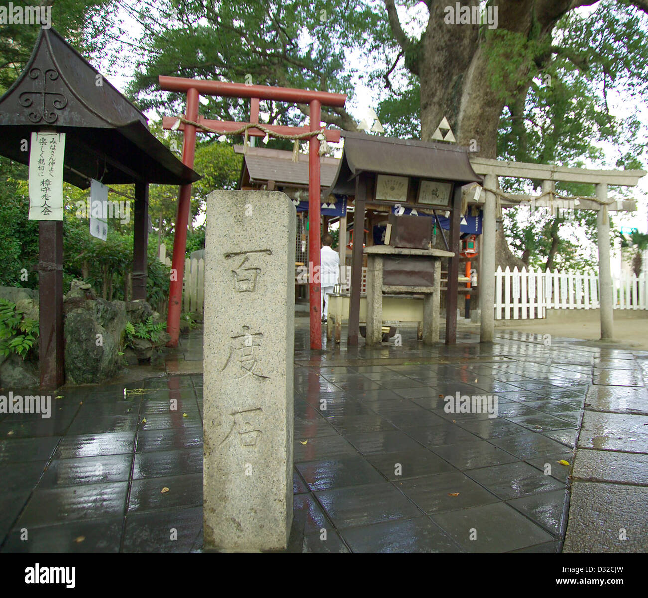 A traditional Shinto shrine (Jinja) in Japan, representing the ...