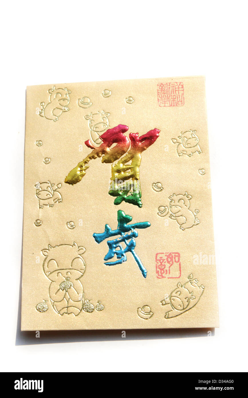 Chinese red envelope , Chinese red packet Stock Photo - Alamy