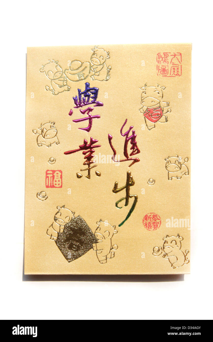 Chinese red envelope , Chinese red packet Stock Photo - Alamy