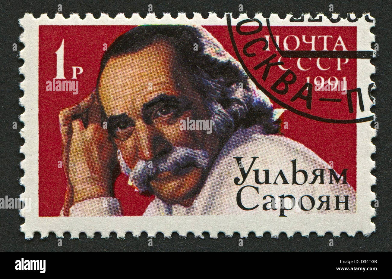 USSR - CIRCA 1991: Postage stamp printed in USSR dedicated to William ...