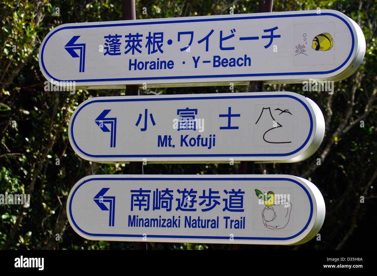 Kanji signs hi-res stock photography and images - Alamy