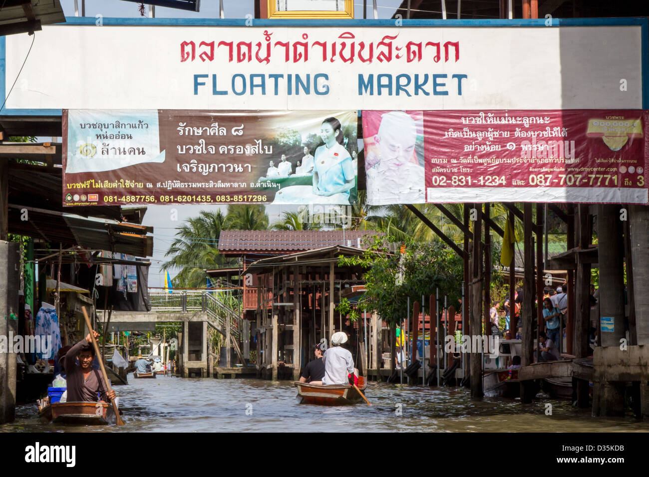 Floating market, Thailand Stock Photo - Alamy