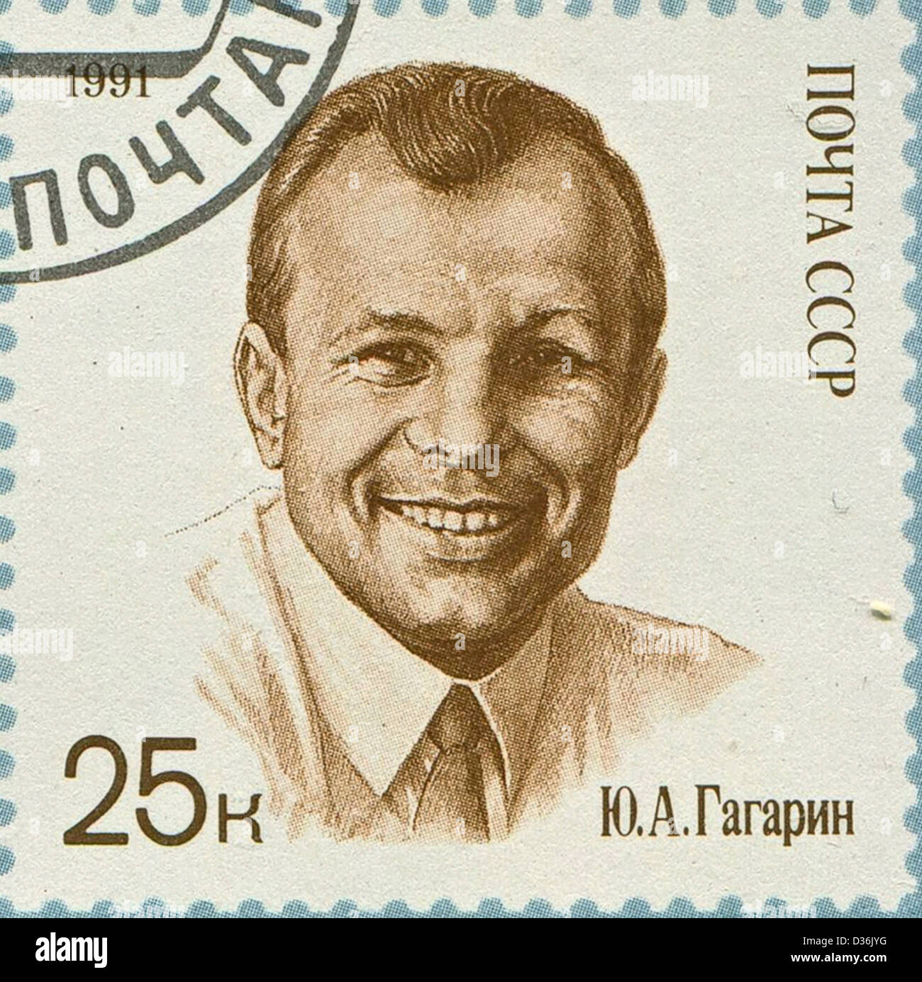 USSR - CIRCA 1991: Postage stamp printed in USSR dedicated to Yuri ...