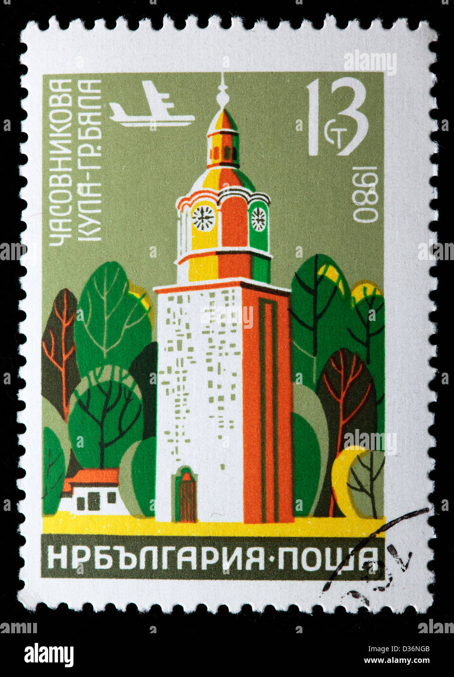 Church, postage stamp, Bulgaria, 1980 Stock Photo - Alamy