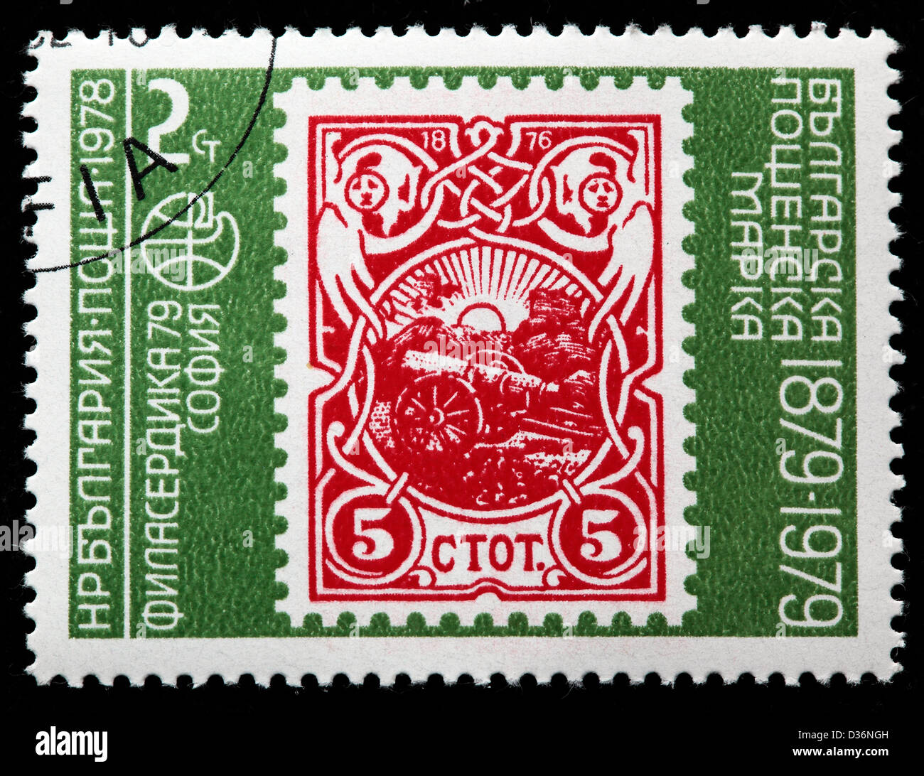 Bulgarian postage stamp, Bulgaria, 1979 Stock Photo - Alamy