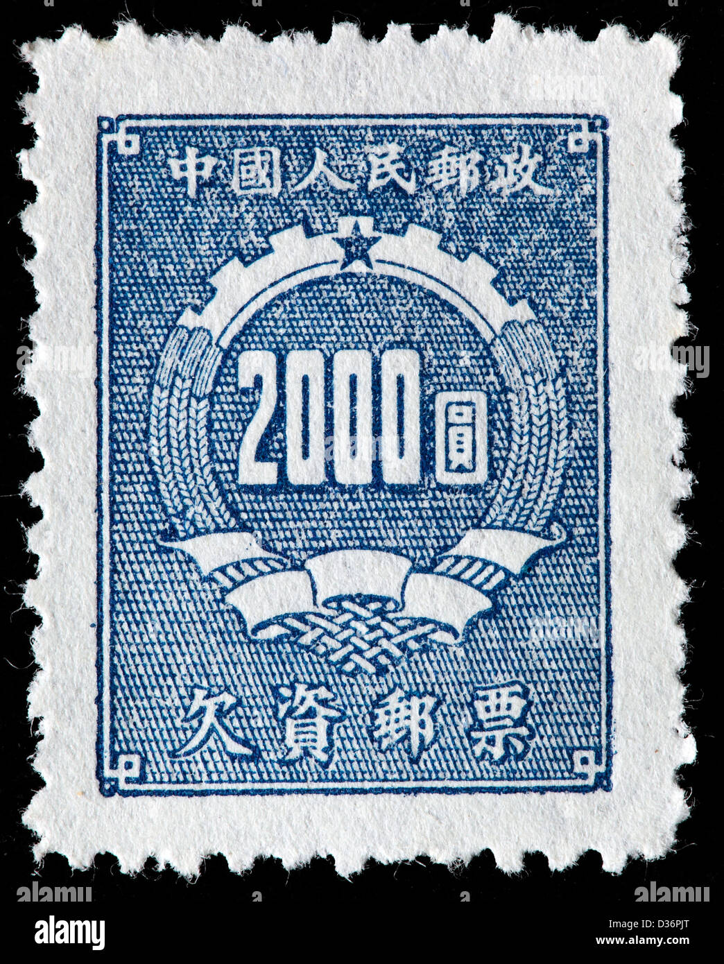 Postage stamp china hi-res stock photography and images - Alamy