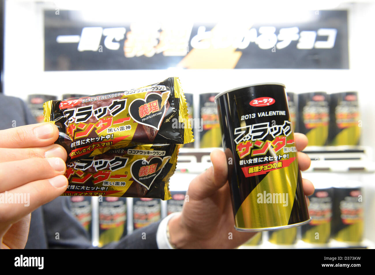 Black thunder chocolate japan hi-res stock photography and images - Alamy