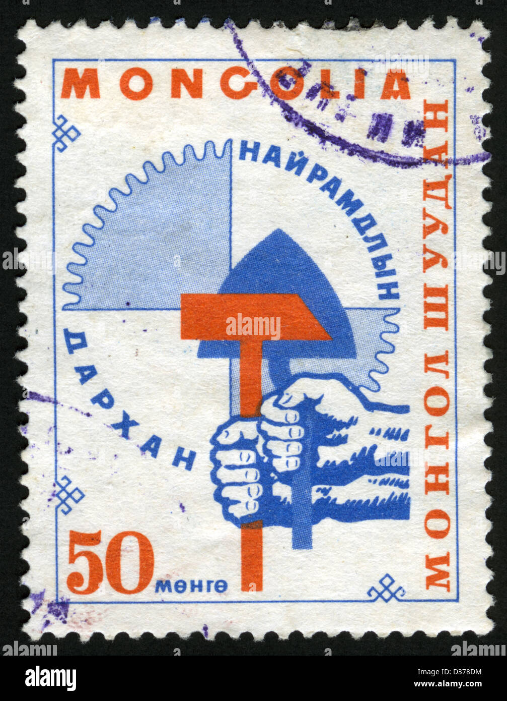 Mongolia post hi-res stock photography and images - Alamy