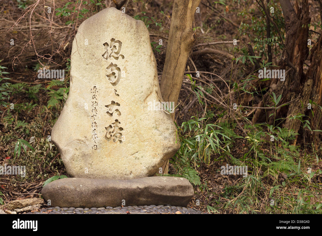 Japanese stone tomb hi-res stock photography and images - Alamy