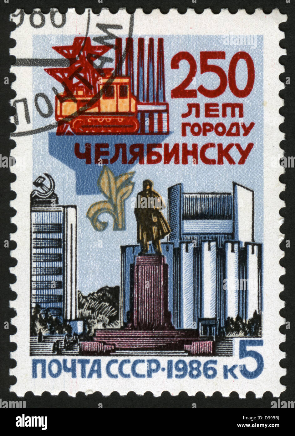 USSR,1986, post mark,stamp Stock Photo - Alamy