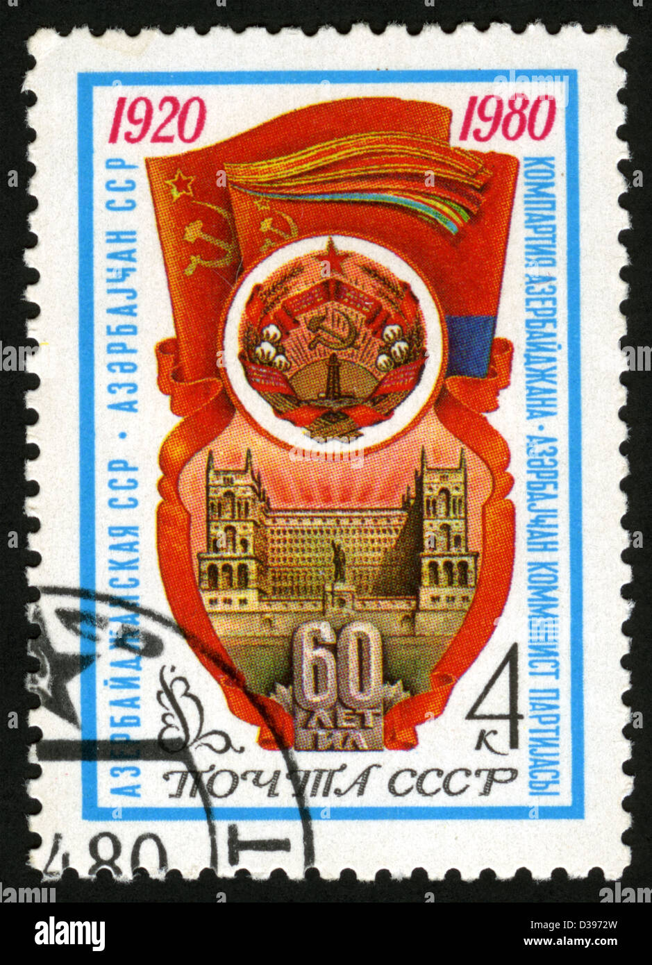 USSR,1980, post mark,stamp Stock Photo - Alamy