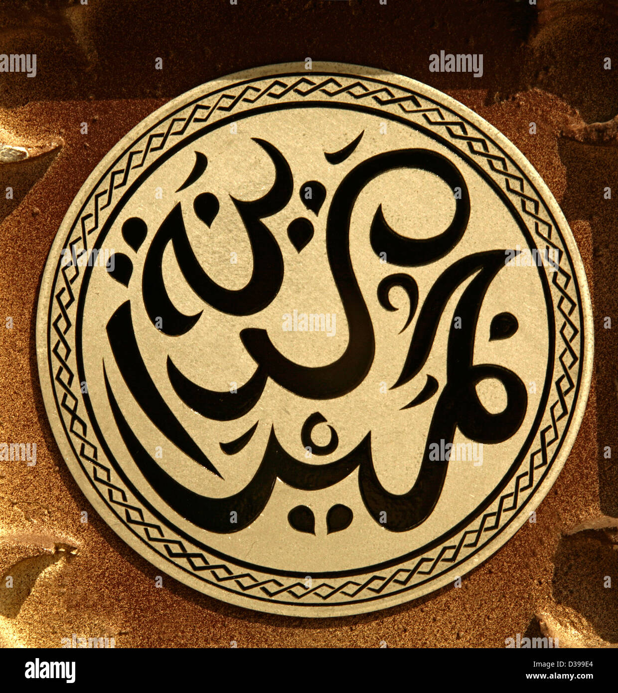 UAE Emirat of Dubai Caligraphy at Medinat Salam resort Stock Photo - Alamy