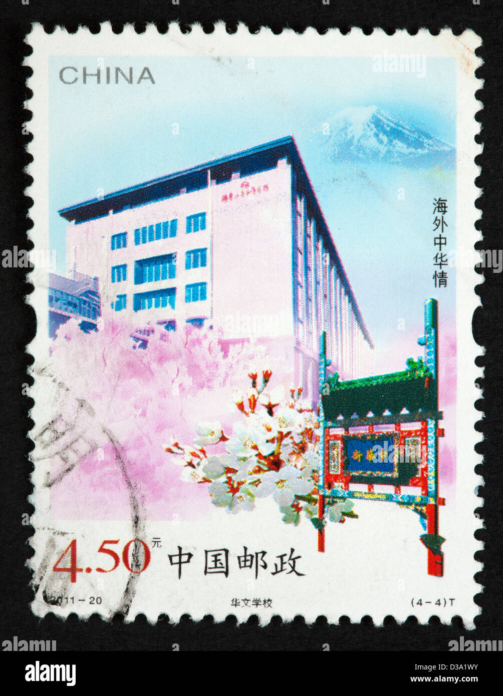 Stamp collecting china hi-res stock photography and images - Alamy