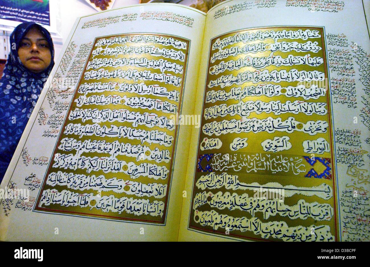 Quran pages hi-res stock photography and images - Alamy