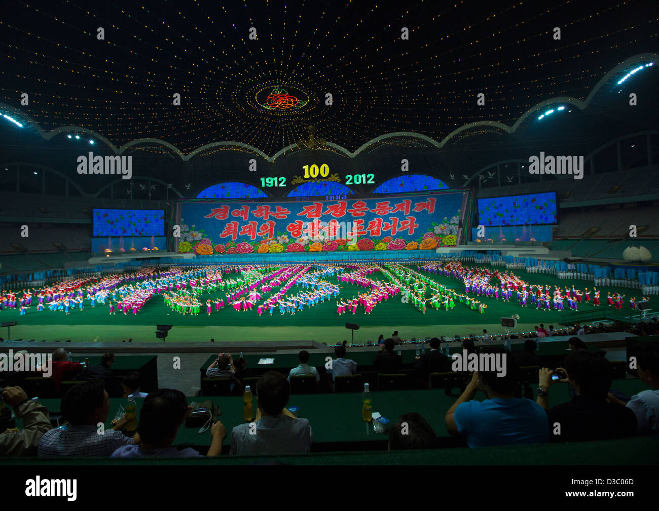 Rungrado stadium hi-res stock photography and images - Alamy