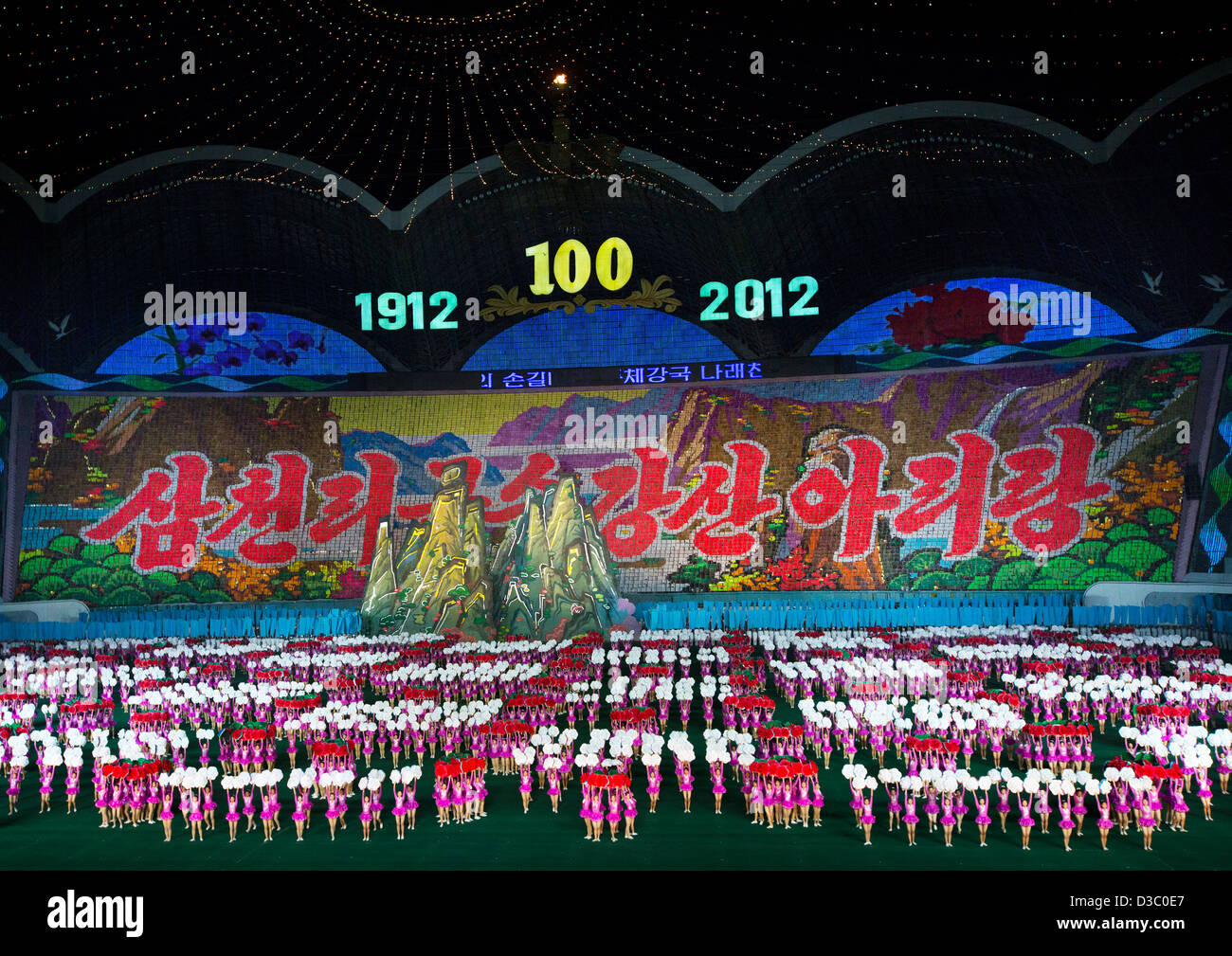 Arirang Mass Game In May Day Stadium, Pyongyang, North Korea Stock Photo - Alamy