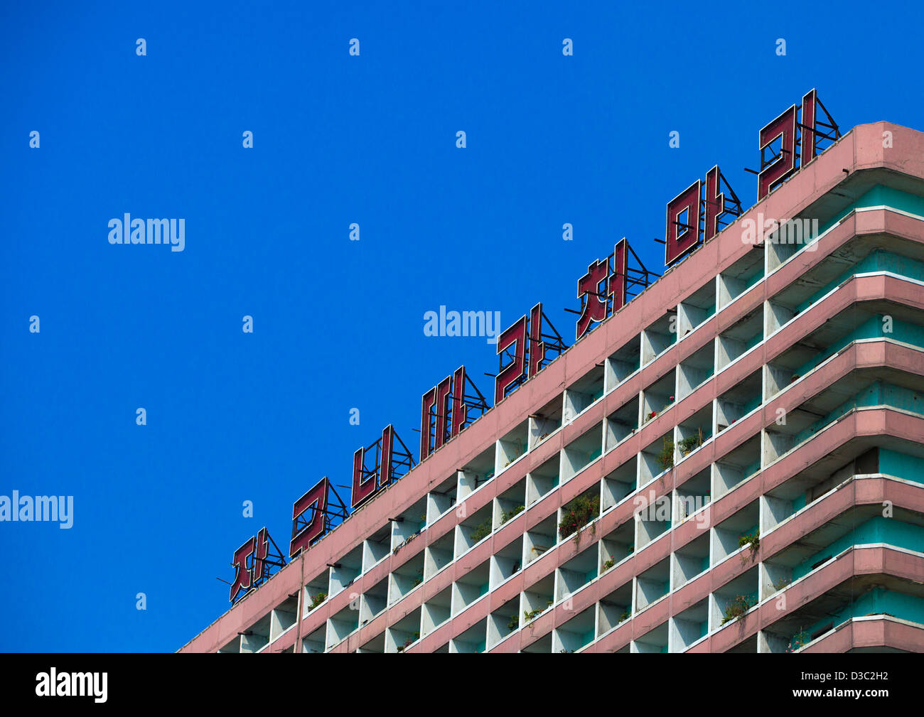 Dprk propaganda hi-res stock photography and images - Alamy