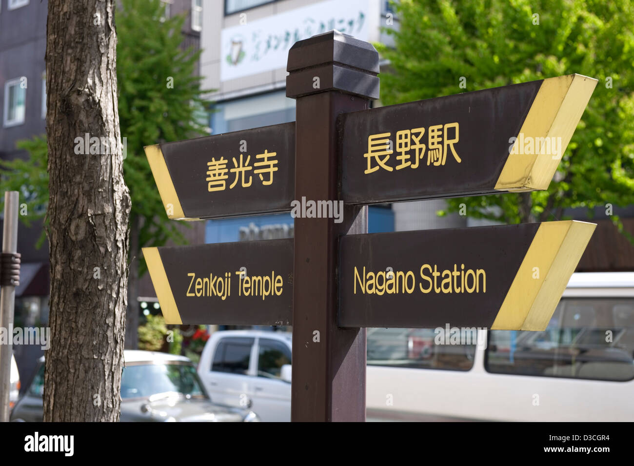 Wayfinding japan hi-res stock photography and images - Alamy