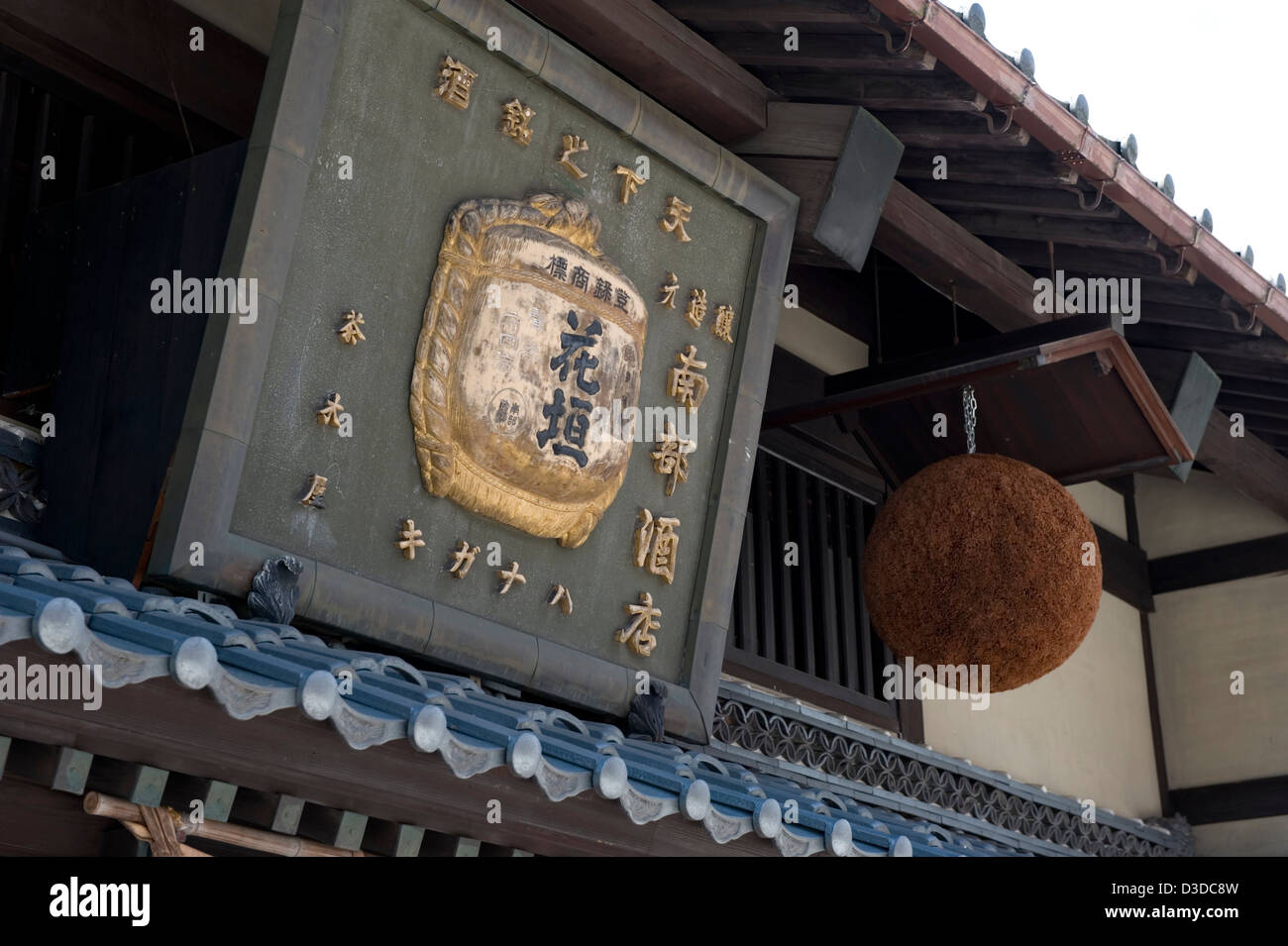 Sign and traditional sugidama cedar ball above entry of Hanagaki ...