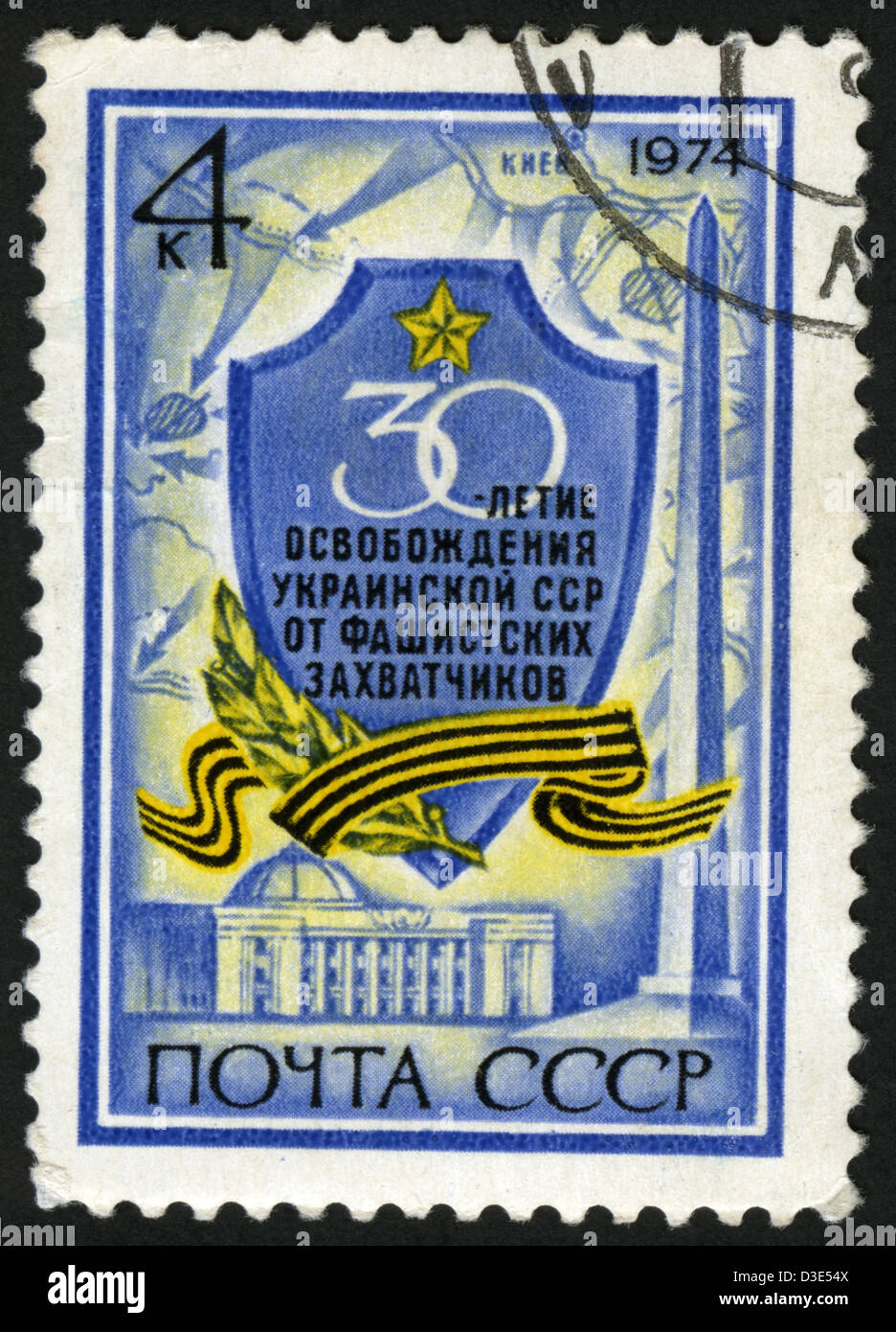 Ussr 1974 hi-res stock photography and images - Alamy