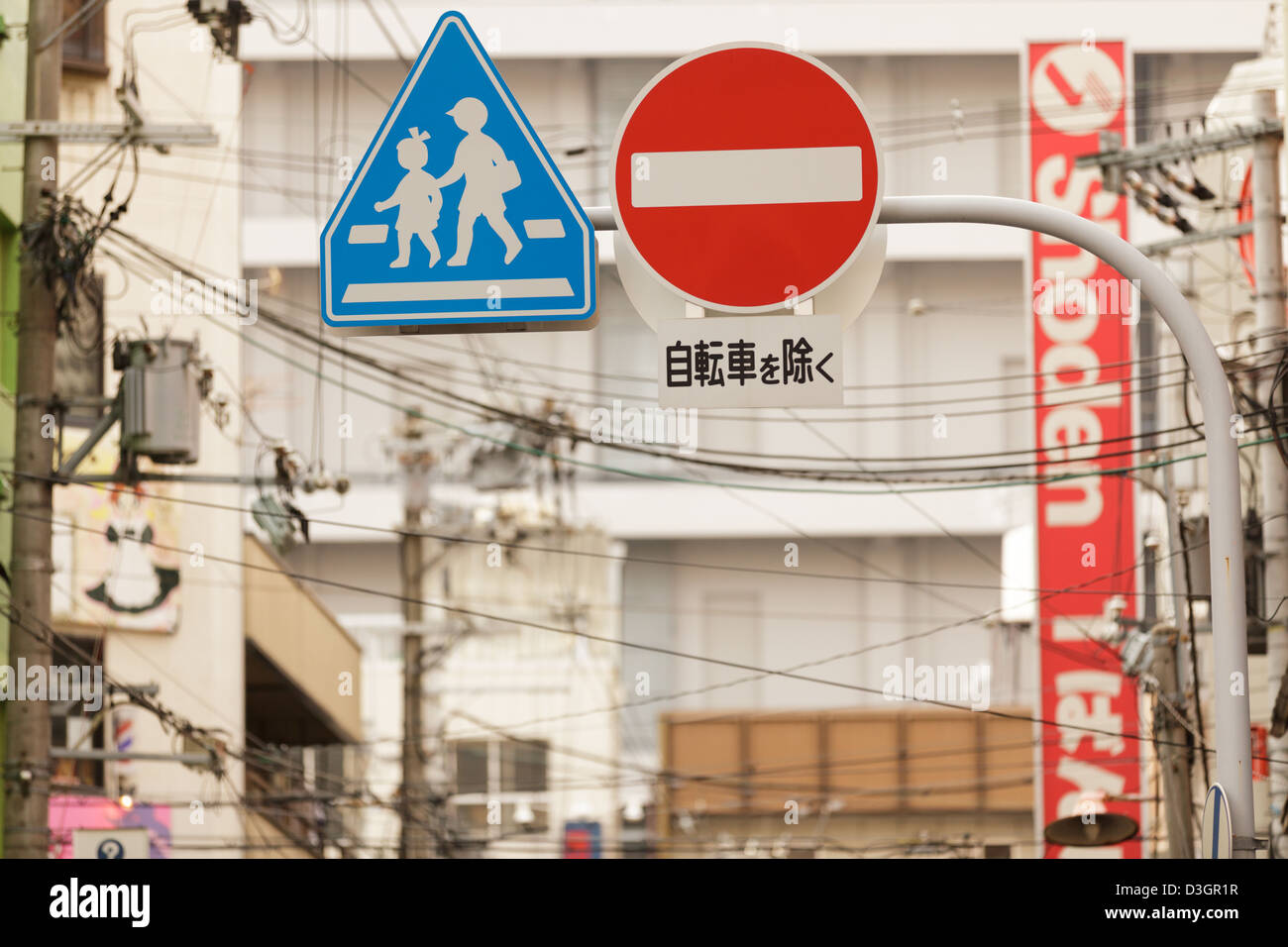 Japanese Warning Sign High Resolution Stock Photography and Images - Alamy