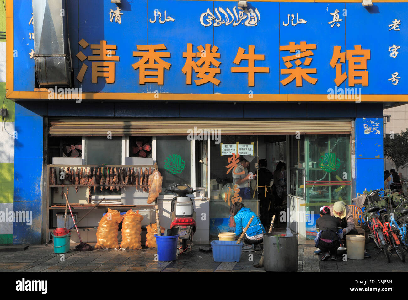 China, Yunnan, Kunming, street scene, muslim food shop Stock Photo - Alamy