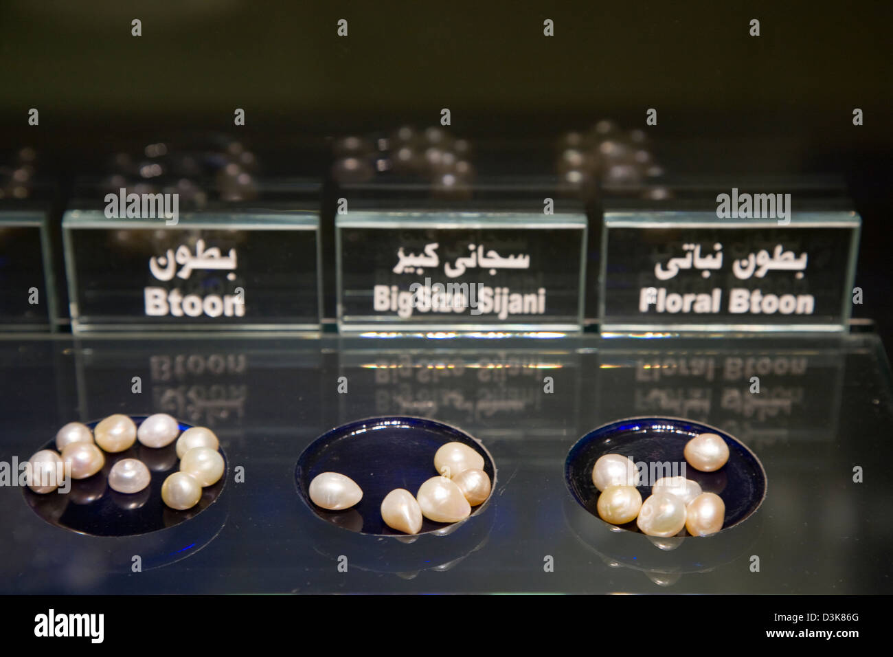 Pearls on display at the Bahrain National Museum, Manama, Bahrain Stock ...