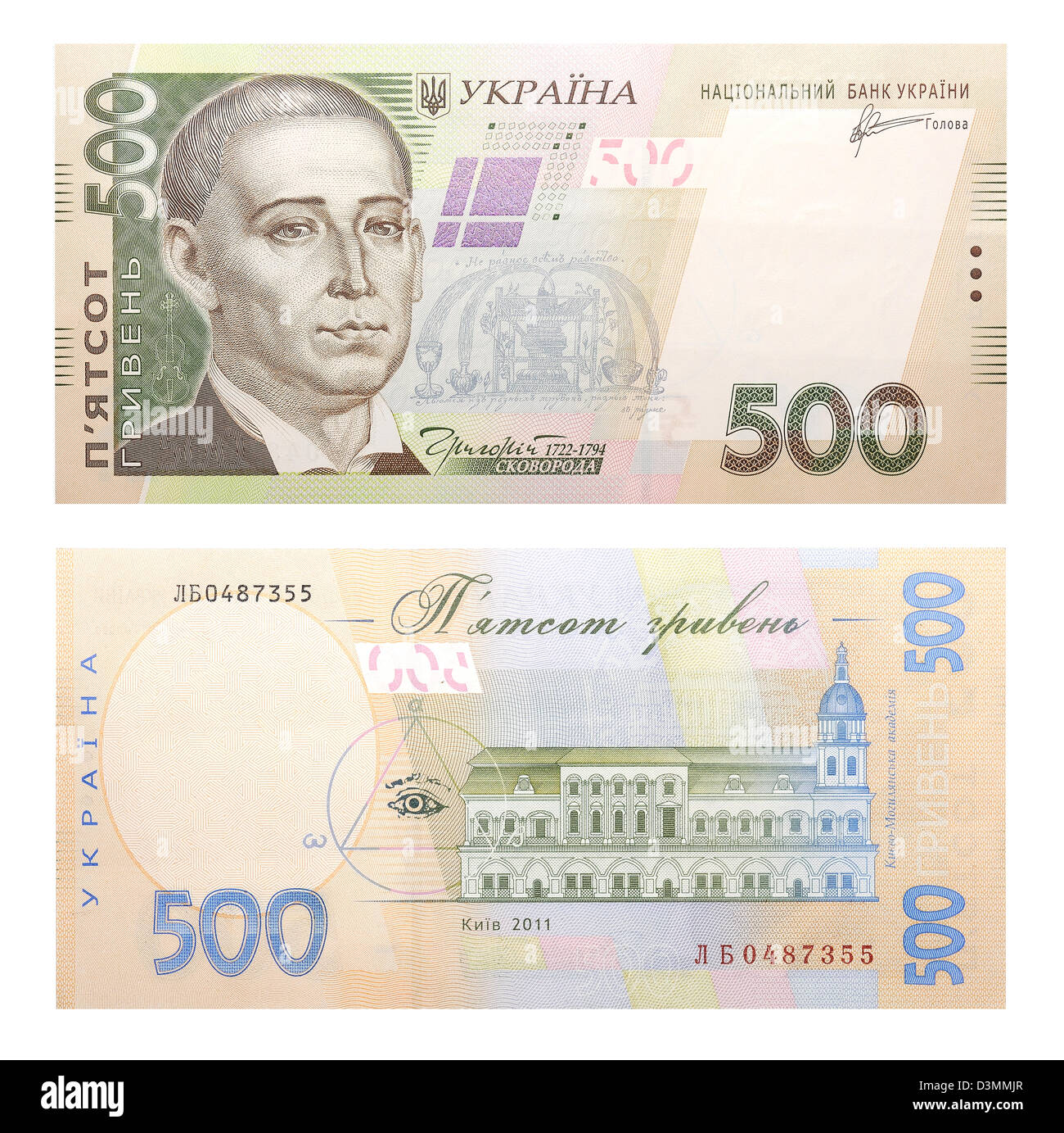 Ukrainian bill hi-res stock photography and images - Alamy