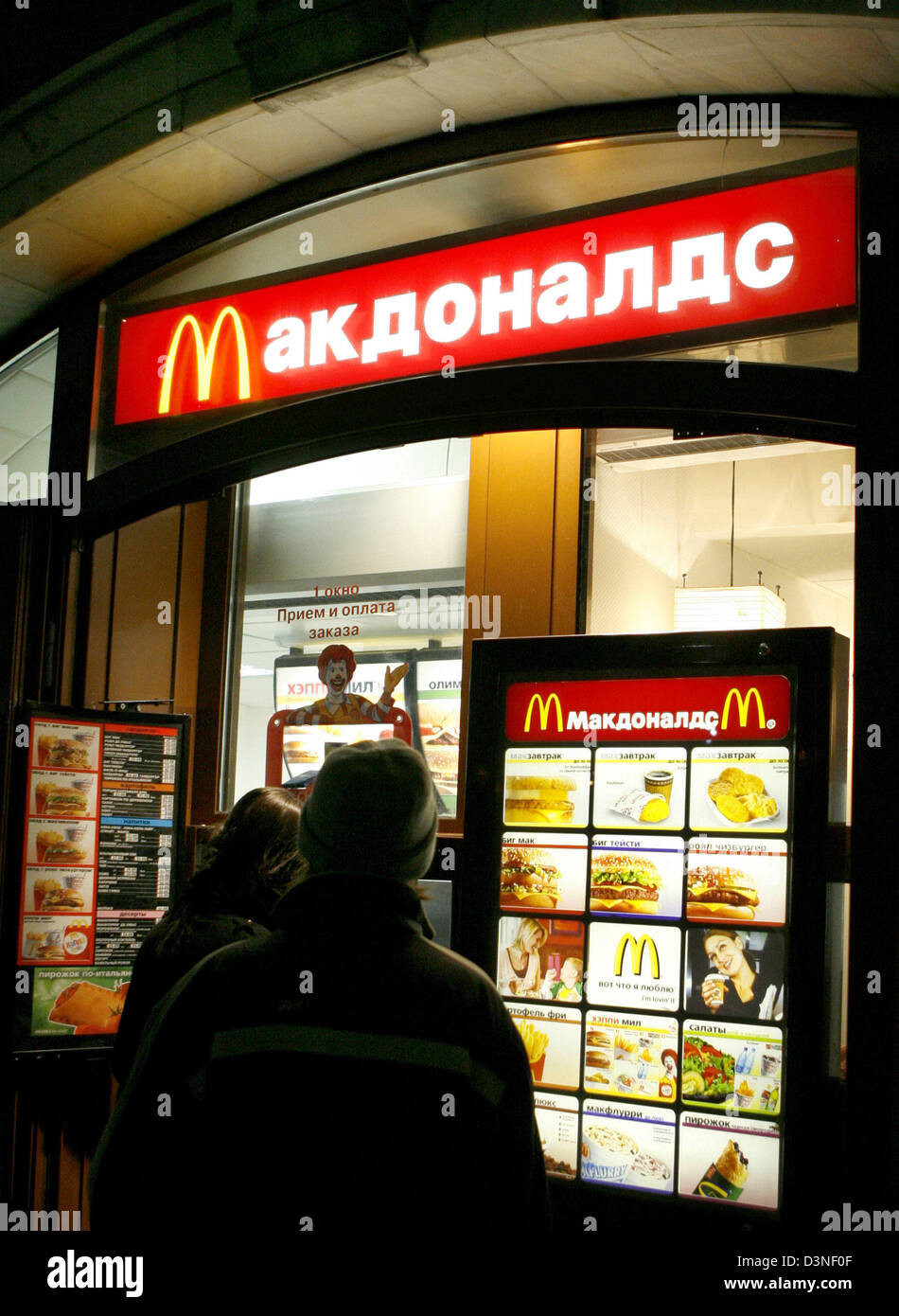 Front of a mcdonalds hi-res stock photography and images - Alamy