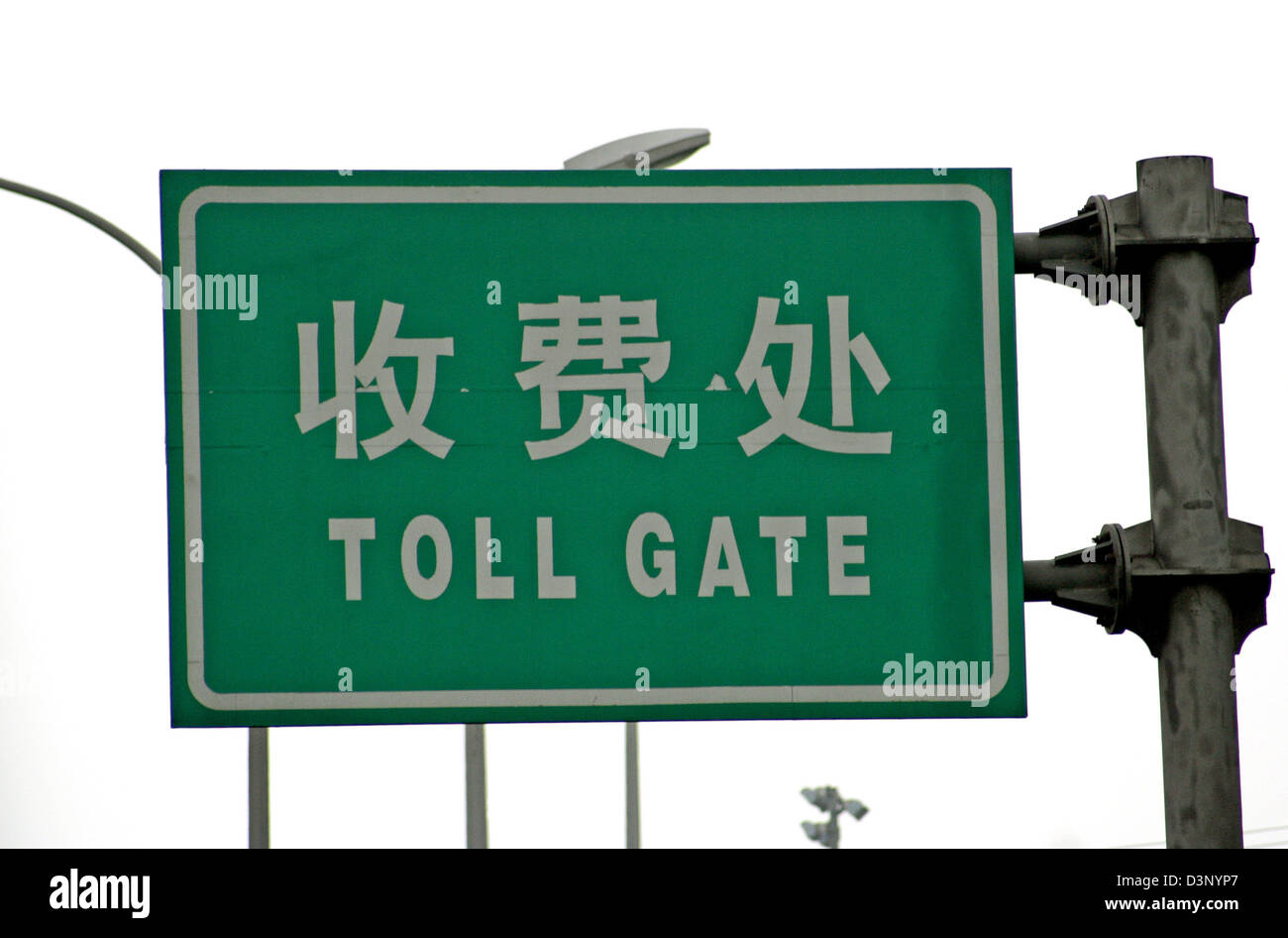 Toll gate sign reads chinese hi-res stock photography and images - Alamy