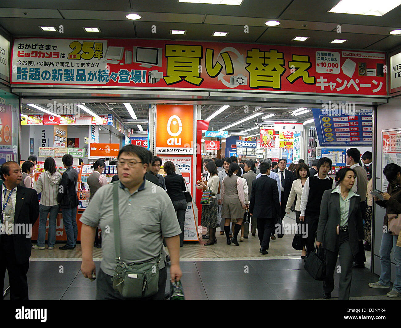 The picture shows customers of an electronics store in Tokyo, Japan ...